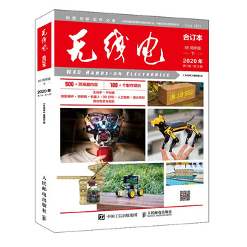  无线电合订本65周年版下9787115558589