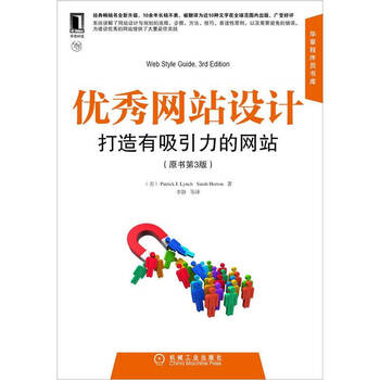 优秀网站设计【正版可开发票】