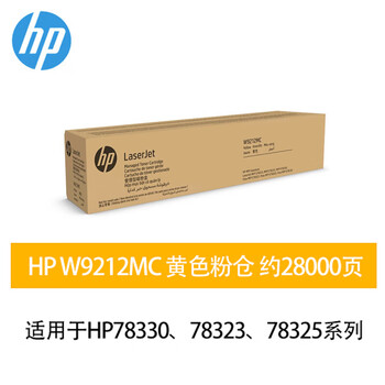 【惠普W9212MC 】惠普（HP）W9212MC 原装黄色粉仓 碳粉盒 墨粉盒 适用于78330、78323、78325系列 约28000页 ...