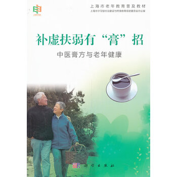 补虚扶弱有