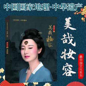 【现货】中华遗产2021年增刊