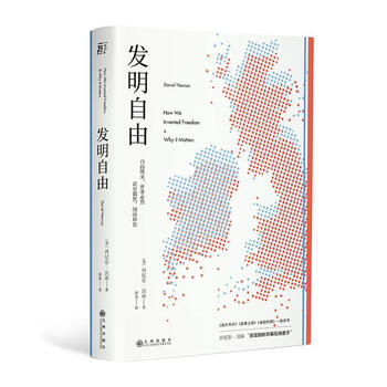 发明自由9787510884979 九州出版社