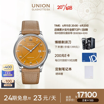【宇联D016.407.16.367.00】宇联（UNION GLASHUTTE SA）格拉苏蒂德国诺拉敏斯日历腕表 波西塔诺黄D016 ...