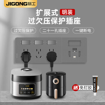 际工扩展式过欠压保护插座智能拓展延伸转换器一转多功能墙壁开关面板 灰色向左扩展过欠压插座【图片 价格 品牌 报价】-京东