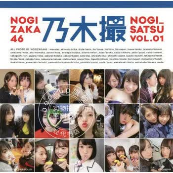 进口日文 乃木坂46写真集 乃木撮 VOL.01