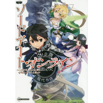 日文原版  刀剑神域攻略 ps3 psv 失落之歌