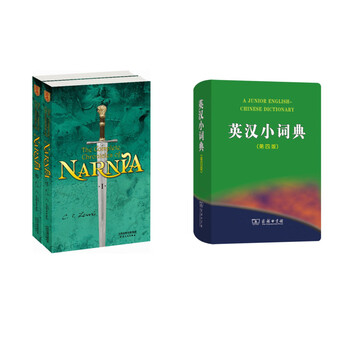 纳尼亚传奇全集（英文原版 套装上下册）+英汉小词典 第四版