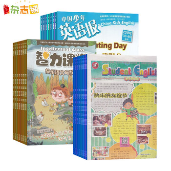 中国少年英语报五六年级版+智力课堂五六年级版+学生英语报小学六年级杂志组合全年订阅2022年7月起订