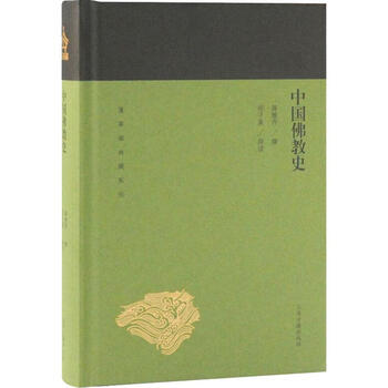 中国佛教史 图书