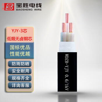 【宝胜WDZB-YJY 3*4】宝胜电缆 电缆线WDZB-YJY-0.6/1kV-3*4平方3芯低烟无卤铜芯电力电缆全项保检 1米 【行情 报价 价格 评测】-京东
