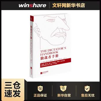 *者手册
