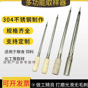 梦茜儿（MEXEMINA）缇瑞德304不锈钢粮食取样器扦钎器粮探子包装采样器 颗粒谷物抽样 不锈钢长40*φ1.4【图片 价格 品牌 报价】-京东