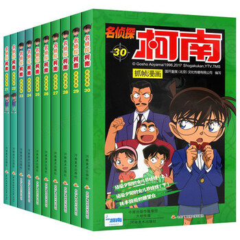 名侦探柯南抓帧漫画（套装21－30）