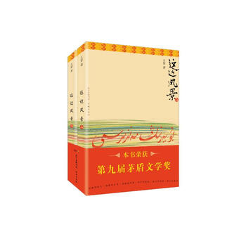 这边风景（上下）