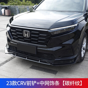 莎米特（shamite）适用于本田23款CRV前铲改装专用中网饰条前脸外观装饰防撞黑武士 23款crv前铲+中网饰条【碳纤纹】【图片 价格 ...