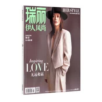 瑞丽伊人风尚（2021年第06期）