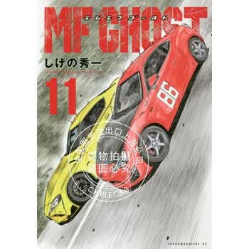 进口日文 漫画 MF Ghost MFゴースト 11