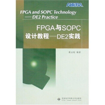 FPGA与SOPC设计教程:DE2实践