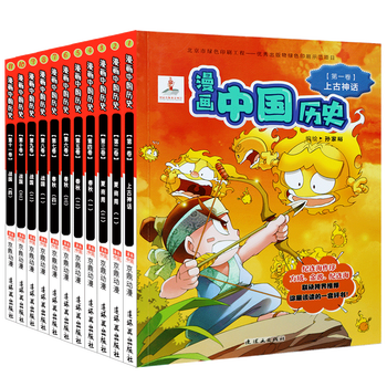 漫画中国历史\上古神话到战国\一辑全11册\6-15岁儿童漫画书\儿童书籍