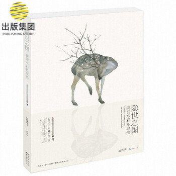 隐世之国(鹿菏水彩私享绘最手绘)