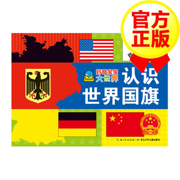 《认识世界 》