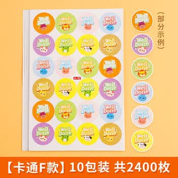 儿童奖励贴纸卡通幼儿园小红花小朋友表扬贴教师用学生小礼品批发 F款【10包共2400枚】