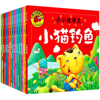 大图大字我爱读-小小故事王-曹冲称象-孔融让梨-三个和尚-十二生肖（12册）幼儿儿童故事书幼儿园一二年级课外阅读阅读拼音睡前读物