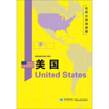 美国 世界分国地理图