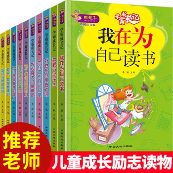 办法总比困难多全10册 一二年级拼音读物 小学生课外阅读书籍 7-10岁儿童文学