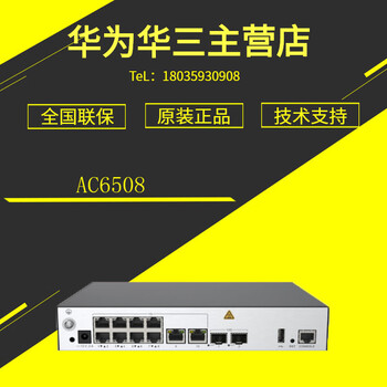AC6508华为无线AC控制器L-ACSSAP-1-8-16-32AP-128-S授权 L-ACSSAP-32AP 32AP授权【图片 价格 ...