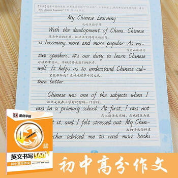英语字帖意大利斜体美丽英文字帖英语字体字帖练字本大学生考研初中生高中生墨点字帖漂亮清新花式连笔练字帖 初中高分作文
