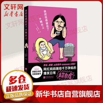 我把性感留在了分娩台上