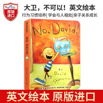 大卫，不可以 英文绘本 儿童绘本 绘本大师大卫.香农作品 凯迪克银奖 吴敏兰书单 绘本