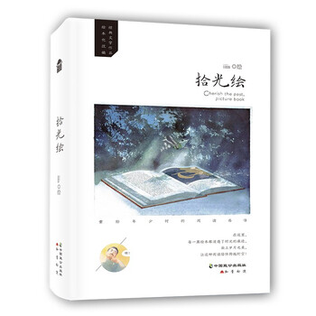 拾光绘
