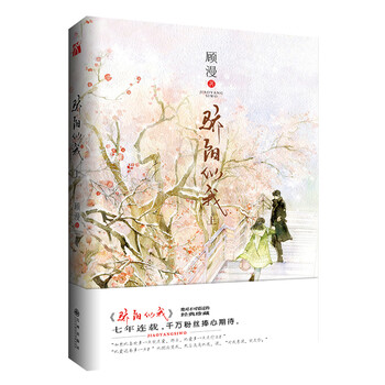 骄阳似我（上）新版
