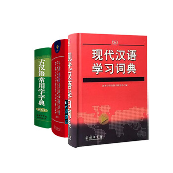 现汉牛高9缩印古汉常（商务国际） 图书
