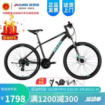 喜德盛（xds）山地车逐日300变速自行车24速X6路合金车架禧玛诺油压碟刹单车 逐日300 黑薄荷绿 15.5寸【图片 价格 品牌 报价】-京东