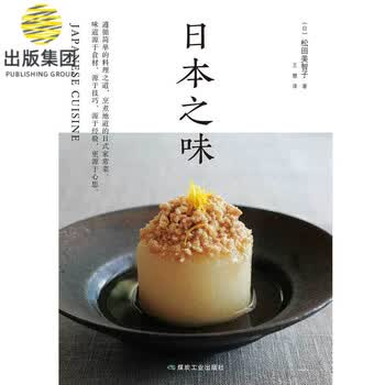 日本之味
