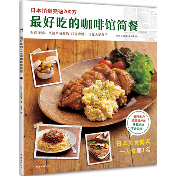 好吃的咖啡馆简餐
