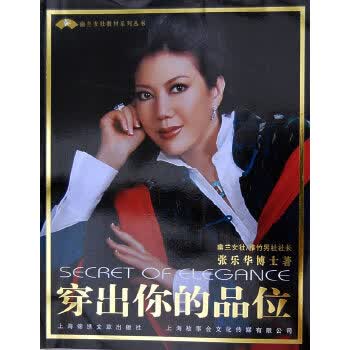 穿出你的品味