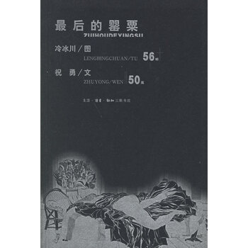 后的罂粟