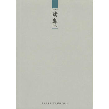 读库1204