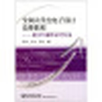 全国大学生电子设计竞赛教程：基于TI器件设计方法 【正版书】
