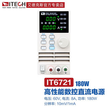艾德克斯（ITECH） 数控直流电源IT6700系列 IT6721 180W/60V/8A【图片 价格 品牌 报价】-京东