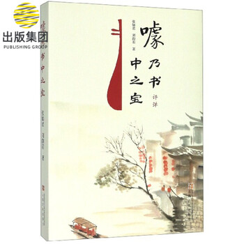 噱乃书中之宝(评弹)