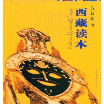 行走中国:读本