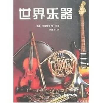 世界乐器 鲁思·米德格雷