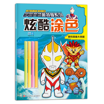 儿童奥特曼画画书涂色绘本涂鸦填色画幼儿园男孩益智绘画书3-6岁 奥特英雄大救援