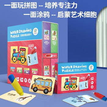 宝宝早教卡片拼图 水画本涂鸦卡1-2-3岁幼儿儿童益智玩具（4盒）