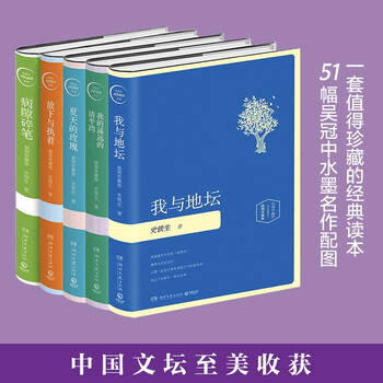 史铁生系列（套装5册）：病隙碎笔+我与地坛+放下与执着+我的遥远的清平湾+夏天的玫瑰